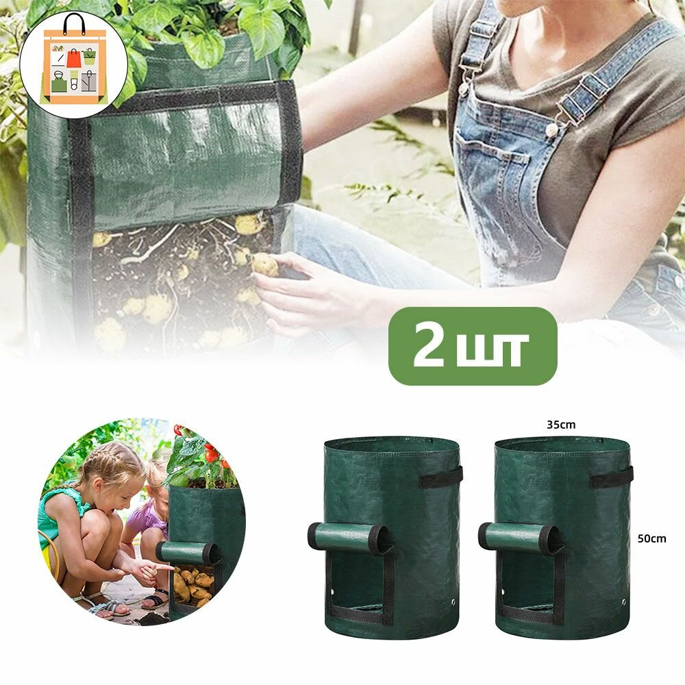 Сумка для рассады, Горшок для цветов,2шт,35*50(cm),45л