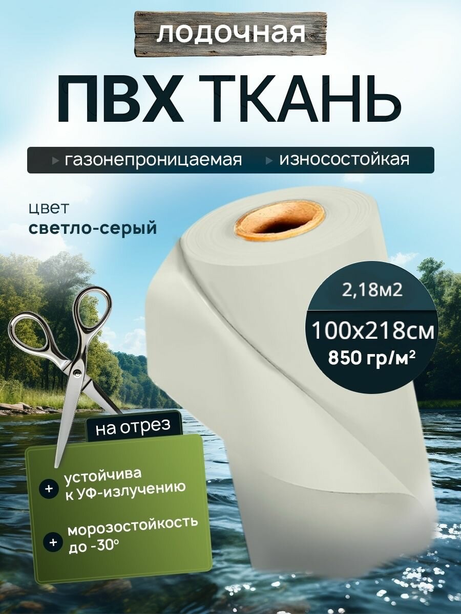 Набор для ремонта лодок