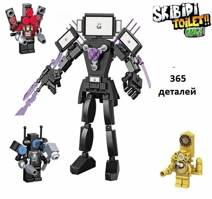 Конструктор Скибиди Туалет: Титан ТВмен KING / SKIBIDI Toilet 2031 / 365 деталей