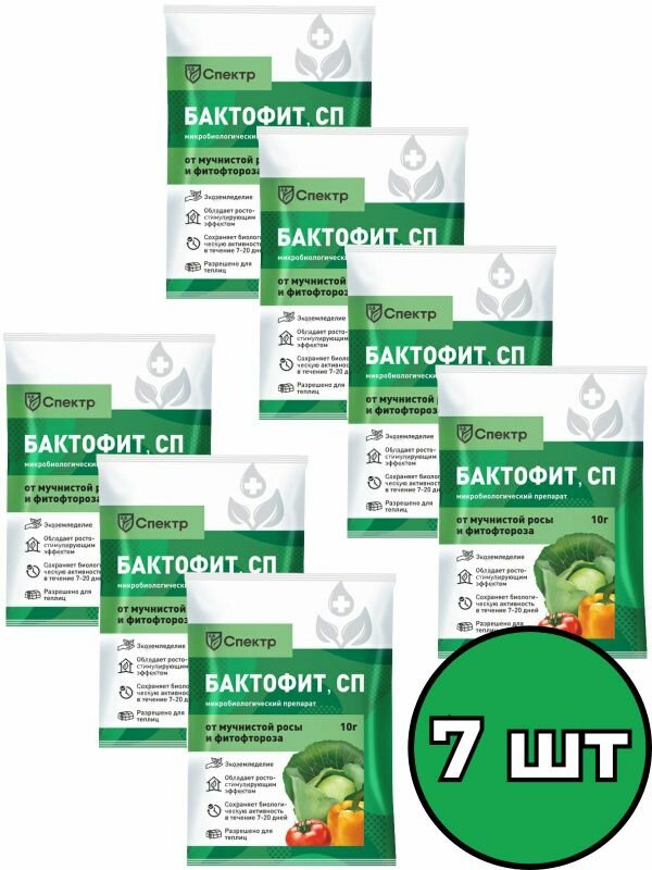 Биофунгицид Бактофит , СП, 10 гр , микробиологический препарат от болезней растений, 7 шт
