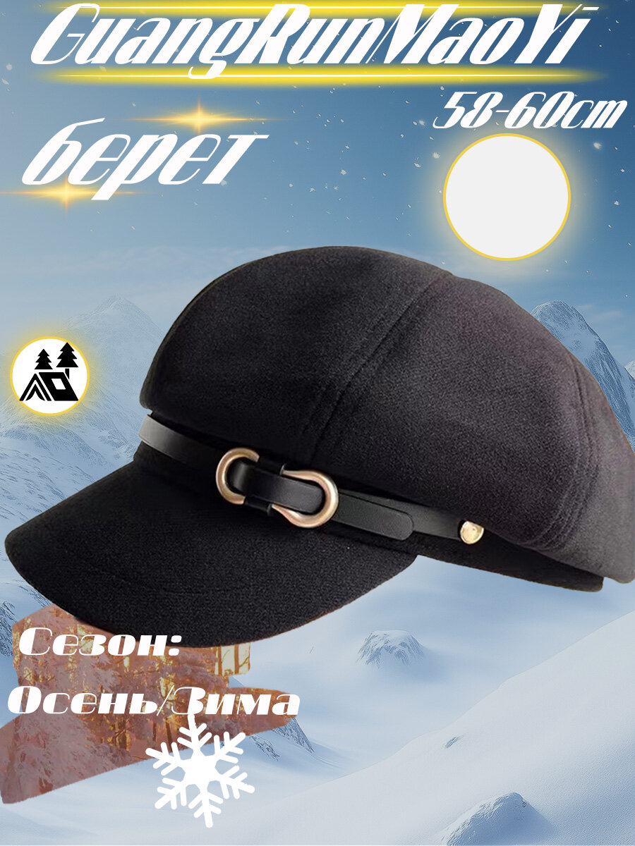 Колпак  для девочек и женщин