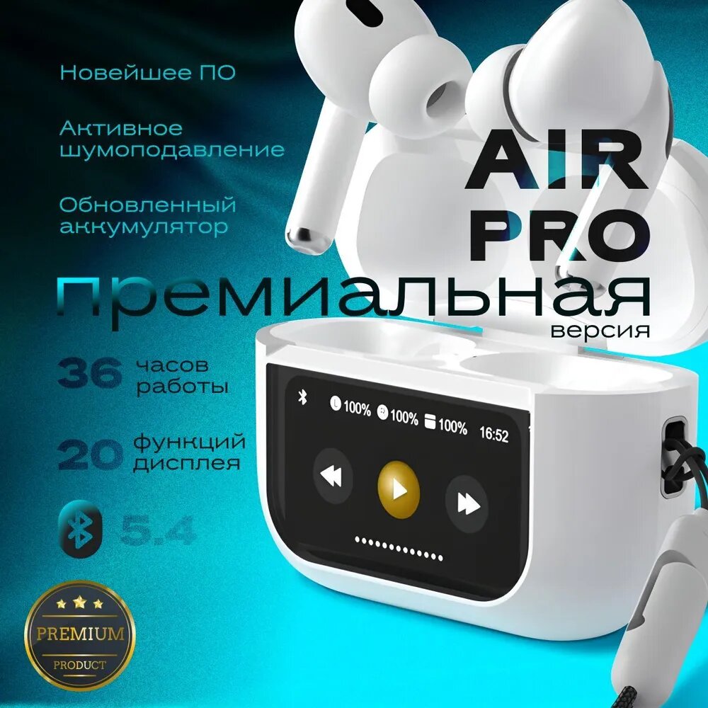 Беспроводные блютуз наушники с сенсорным Экраном/ Наушники с дисплеем для iphone и android, белые С силиконовым чехлом