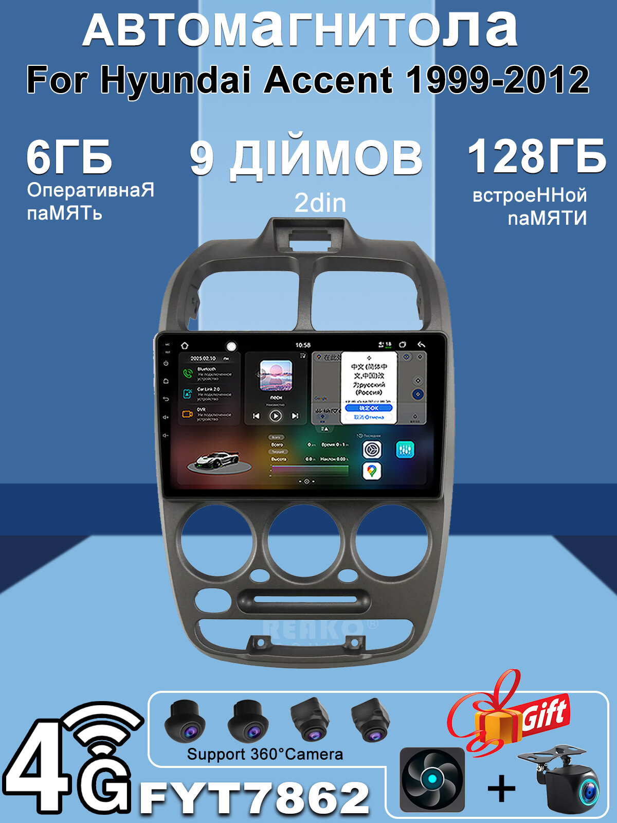 Штатная Магнитола FYT7862 для Hyundai Accent 1999-2012 , с камерой заднего вида. QLED экран 9 дюймов, Wifi 2din с сенсорным экраном, usb и блютузом
