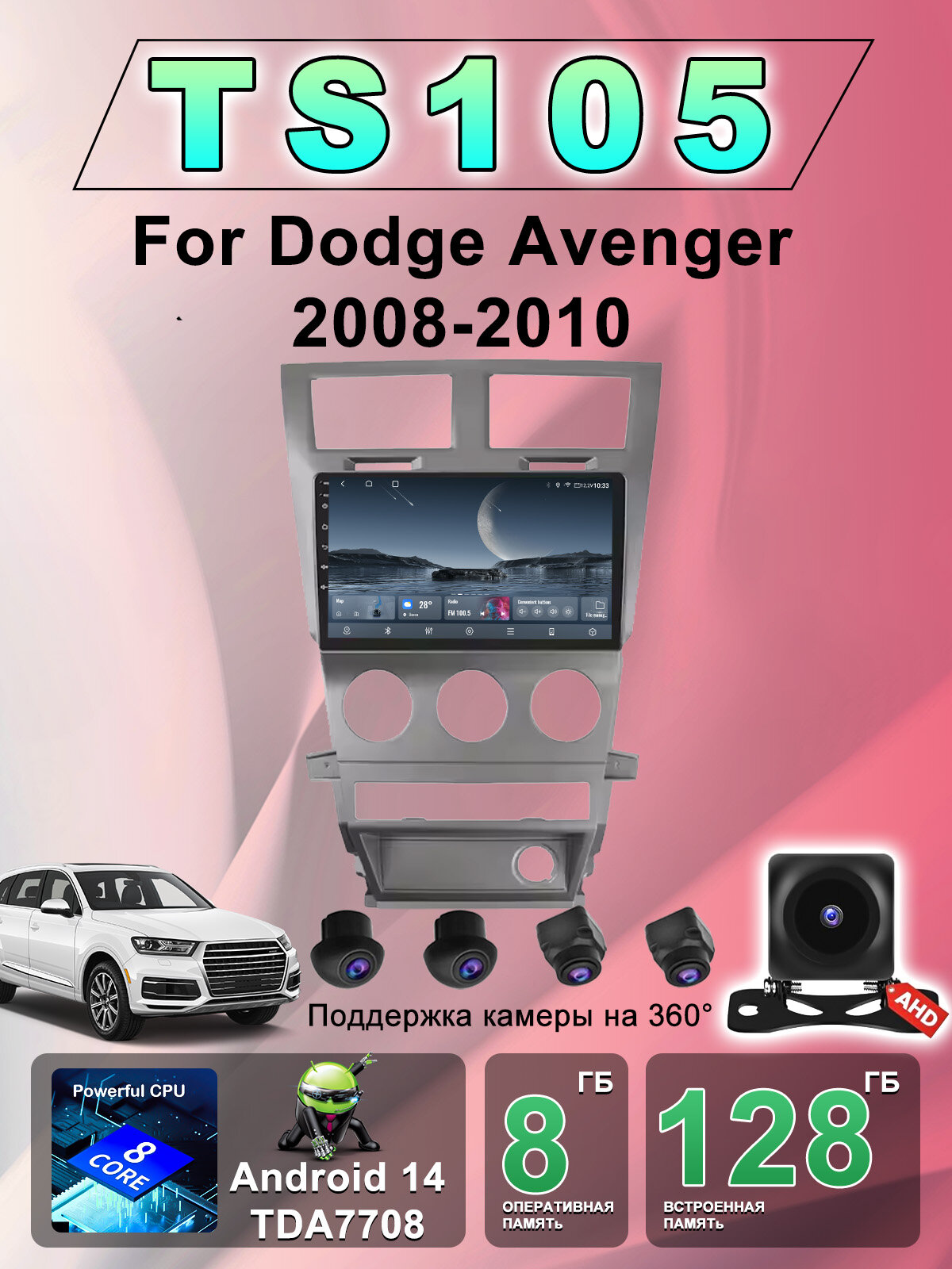 Штатная Магнитола TS105 для Dodge Avenger 2008-2010 , с камерой заднего вида. QLED экран 9 дюймов, Wifi 2din с сенсорным экраном, usb и блютузом