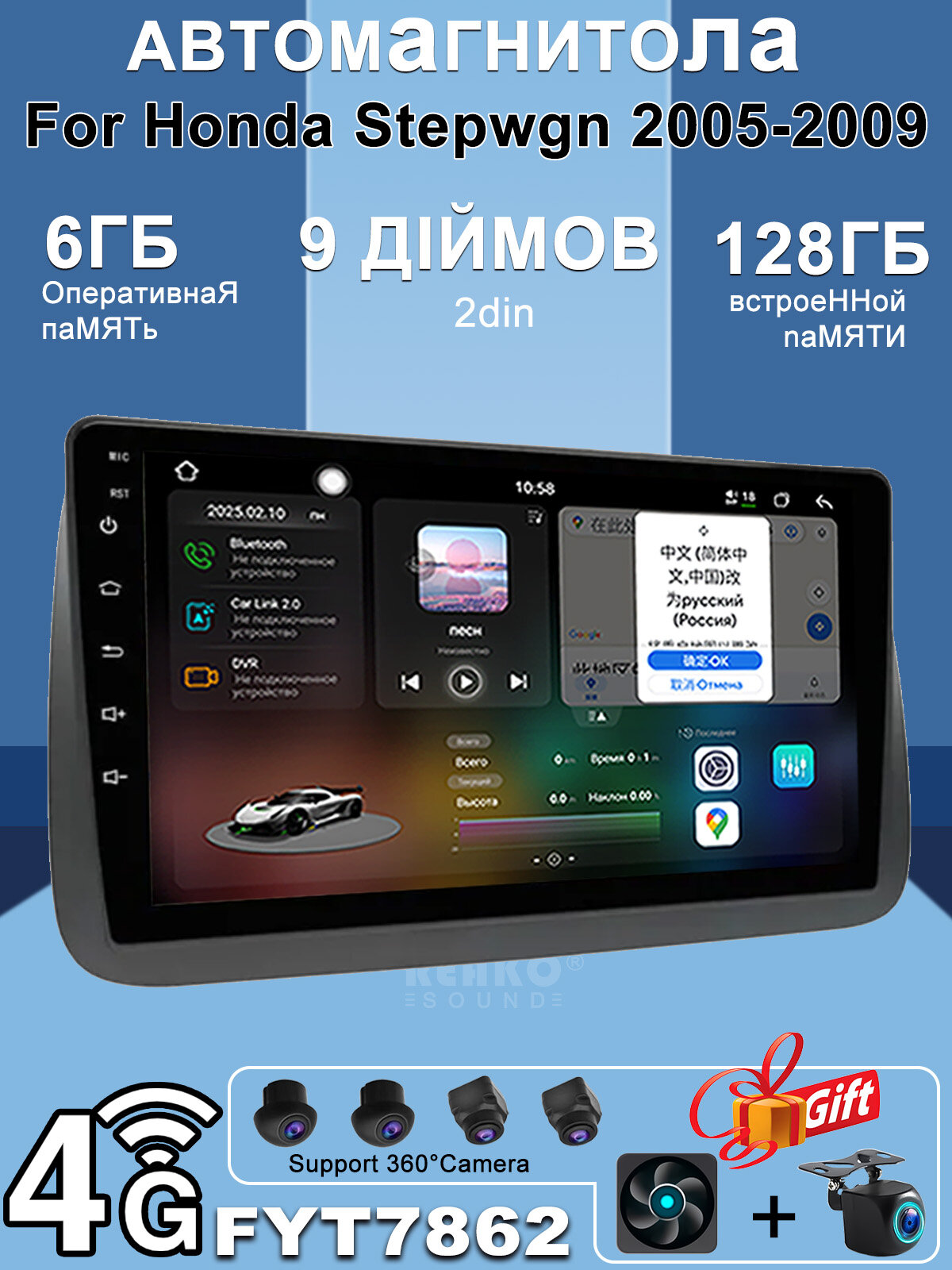 Штатная Магнитола FYT7862 для Honda Stepwgn 2005-2009 , с камерой заднего вида. QLED экран 9 дюймов, Wifi 2din с сенсорным экраном, usb и блютузом