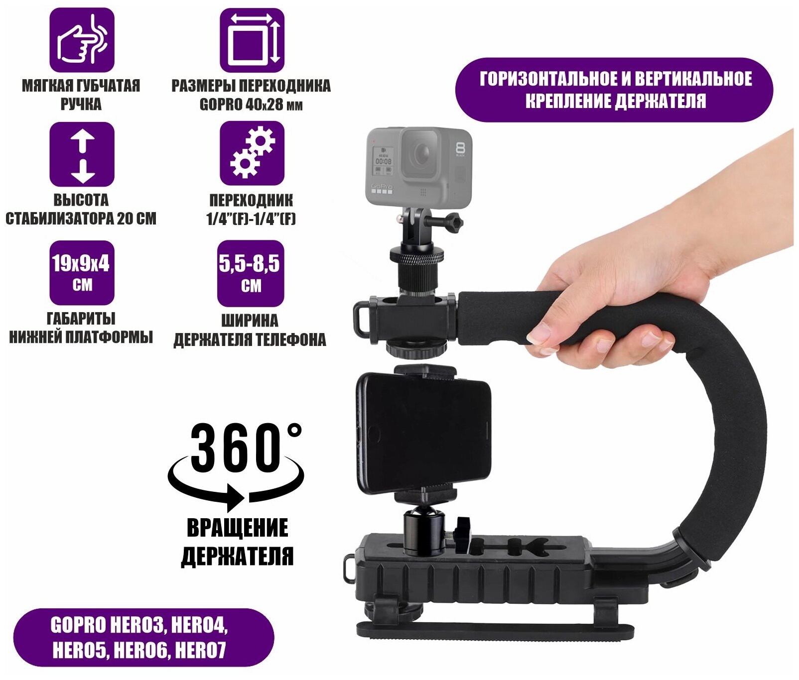 Ручной стабилизатор для камеры телефона, ручка-держатель для GoPro с фиксирующим винтом и гайкой