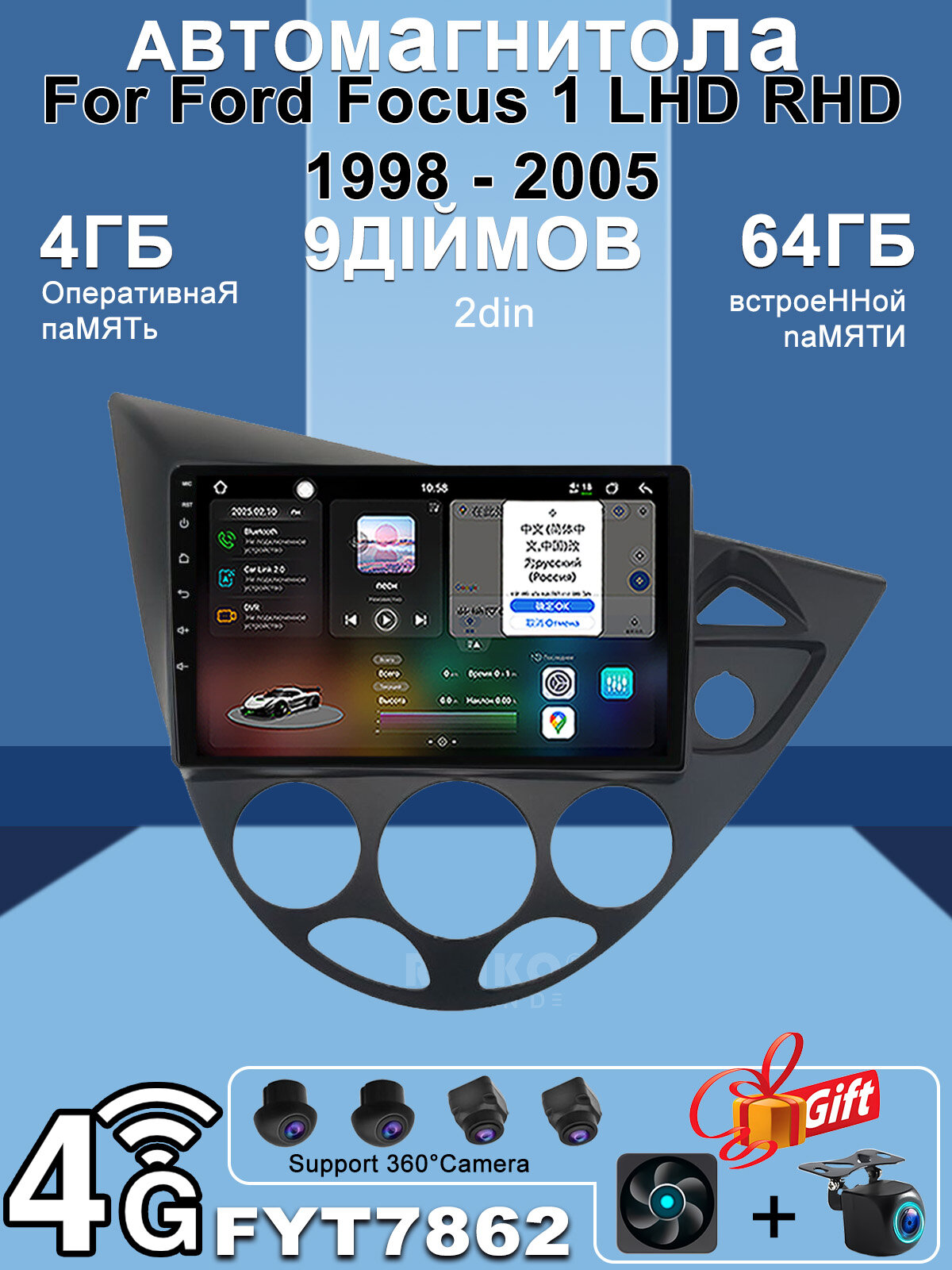Штатная Магнитола FYT7862 для Ford Focus 1 LHD RHD 1998 - 2005 , с камерой заднего вида. QLED экран 9 дюймов, Wifi 2din с сенсорным экраном, usb и блютузом
