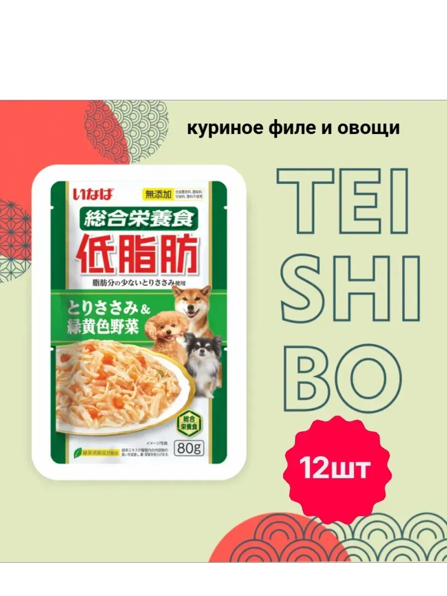 Корм влажный для собак Inaba Teishibo куриное филе и овощи 12 шт