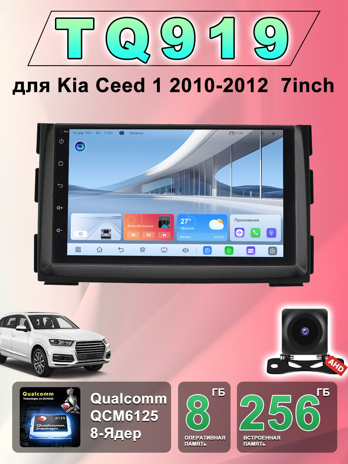 Штатная Магнитола TQ919 для Kia Ceed 1 2010-2012, с камерой заднего вида. QLED экран 7 дюймов, Wifi 2din с сенсорным экраном, usb и блютузом