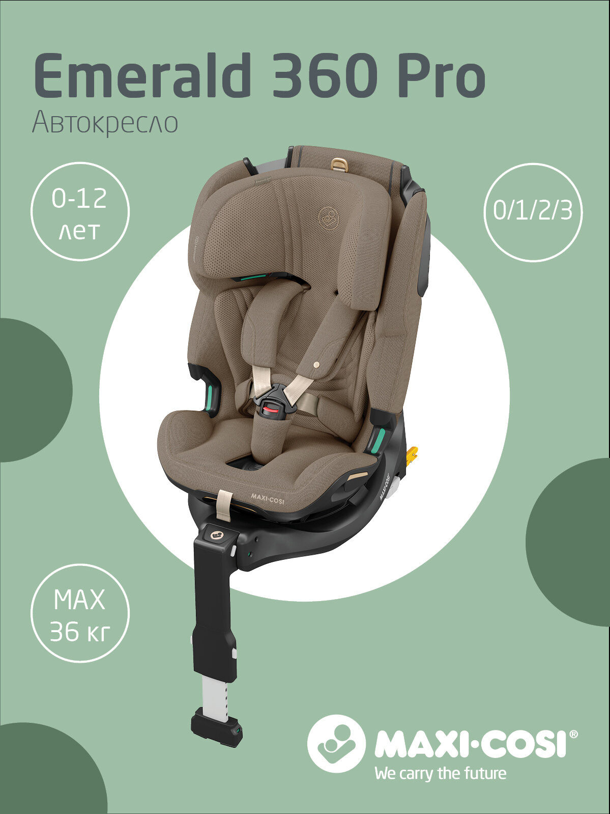 Детское автокресло группы 0-1-2 (0-25 кг) isofix Maxi-Cosi Emerald 360 Pro Authentic Truffel/трюфель