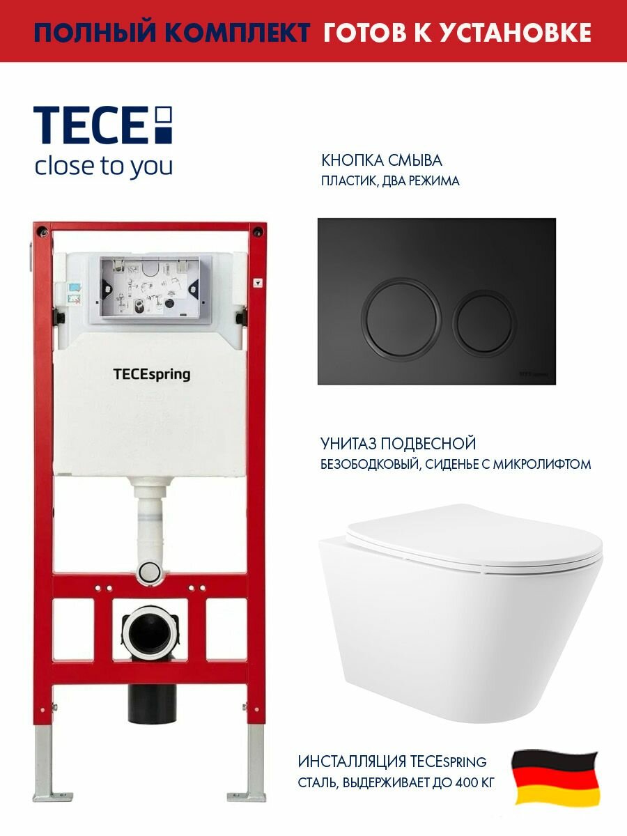 Комплект: Инсталляция TECE spring, панель смыва с круглыми кнопками, черный матовый + Унитаз подвесной 525*360 безободковый ADT, сиденье Soft-Close, белый матовый, форма конус