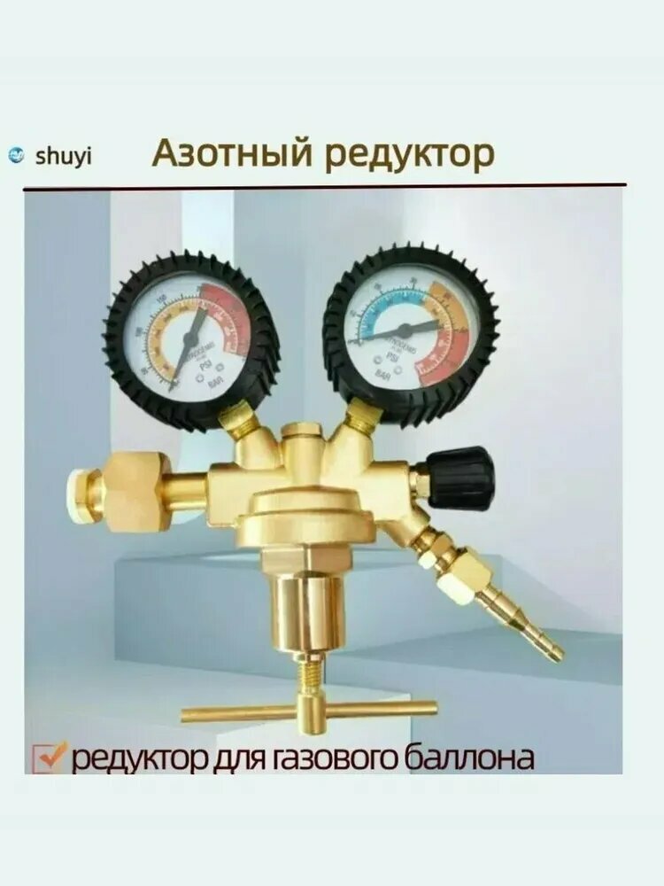 Редуктор для газового баллона Азотный редуктор 3/4 вход M16x1.5 выход 315 бар с манометром OZN1723051856