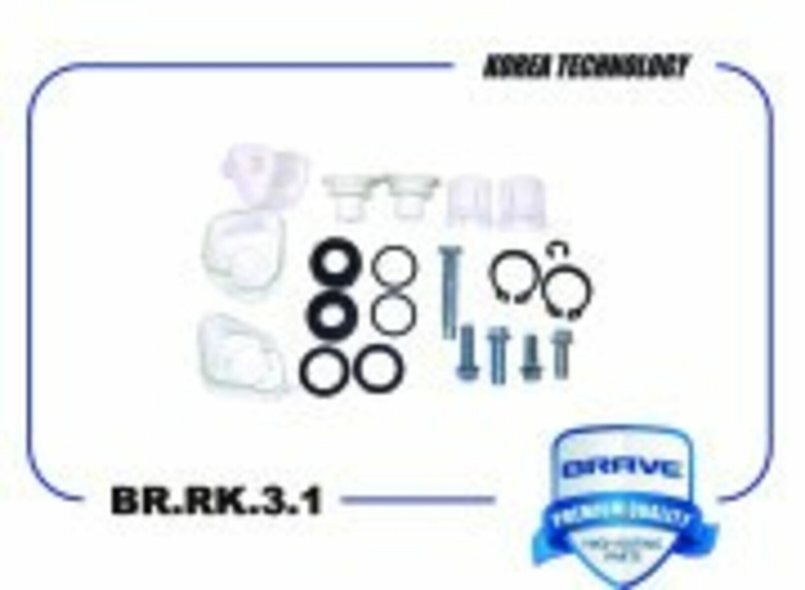 Ремкомплект Кулисы Кпп Nexia, Lanos, Lacetti(Brave Brrk31)