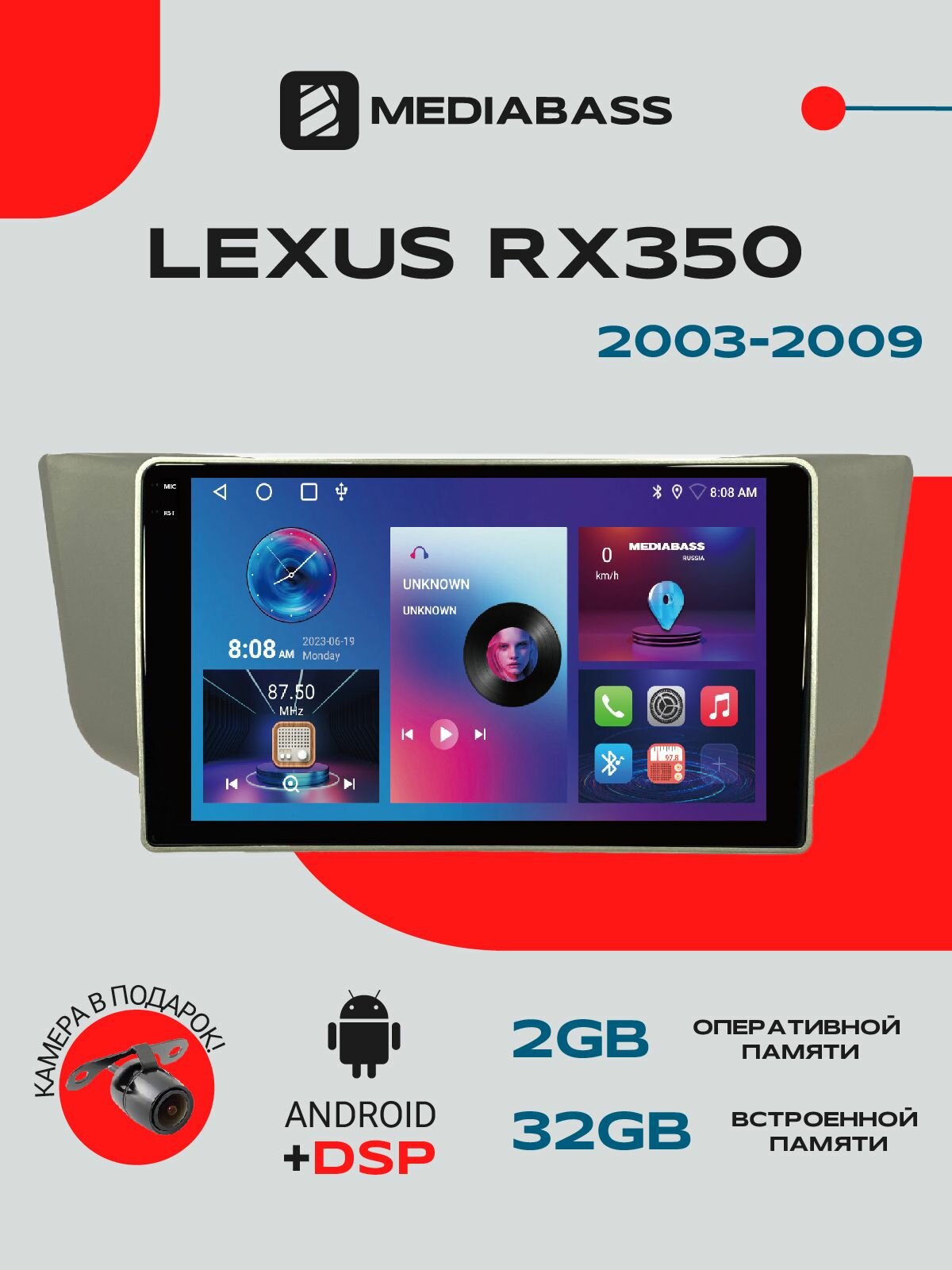 Магнитола Android 13 M2 PRO Lexus RX350 2003-2009, 2/32ГБ / Лексус RX350, QLED экран 1280*720, DSP, Мультимедиа + переходная рамка