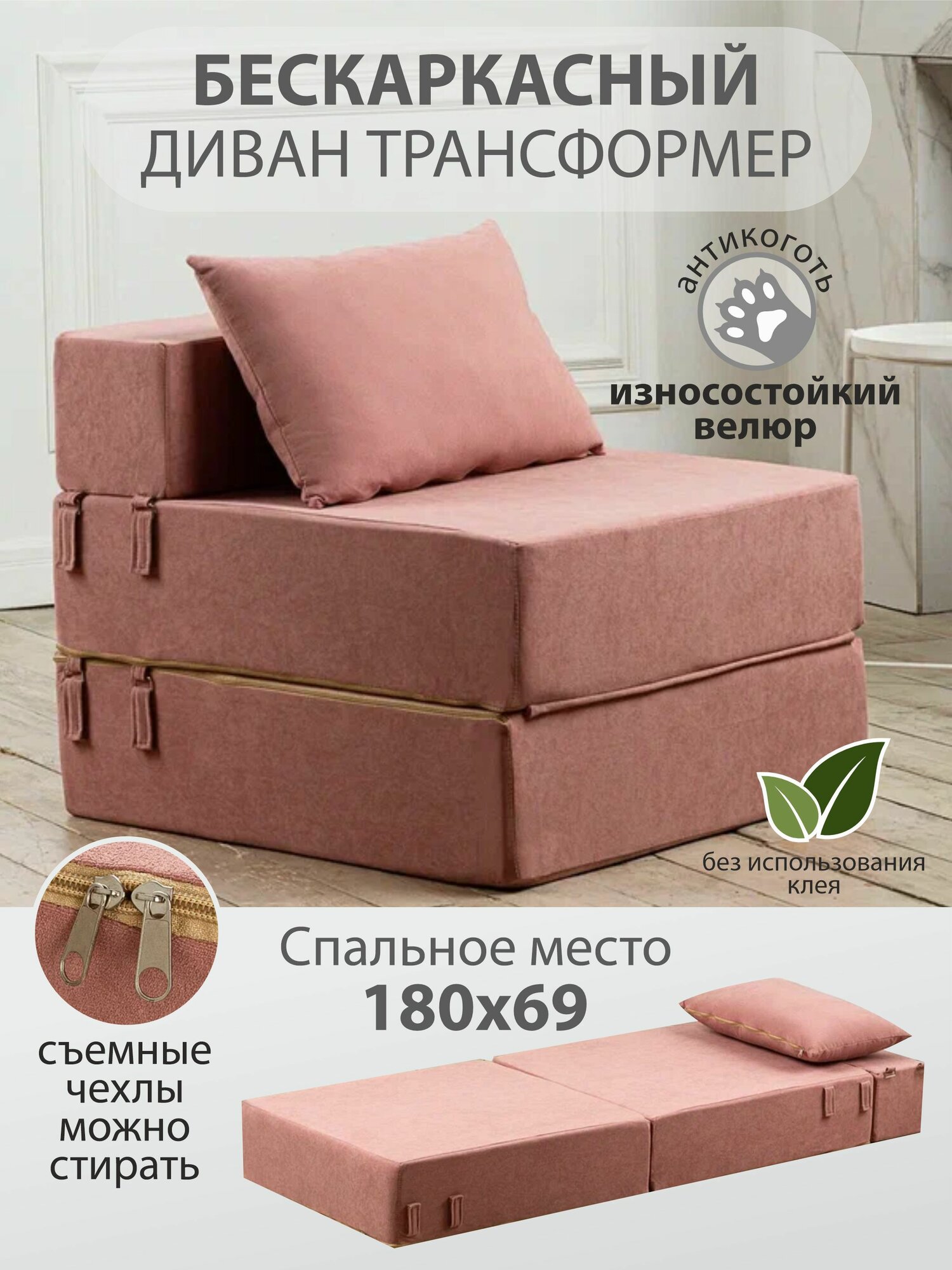 Диван кровать раскладной трансформер бескаркасный