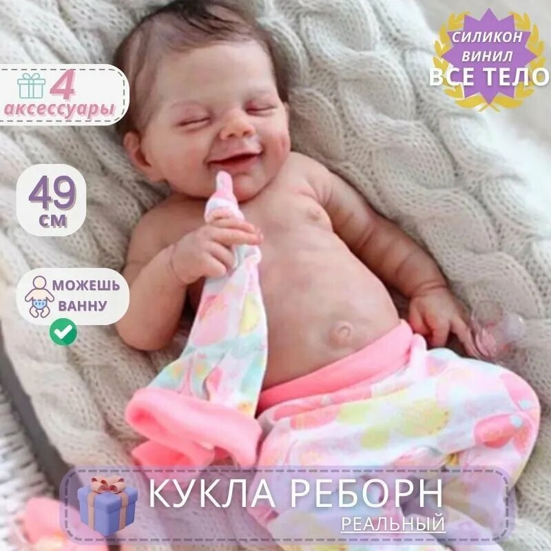 Кукла Реборн Силиконовая 49 см, Девочка - Реалистичная Кукла для Игры и Коллекции (Можно Купать)