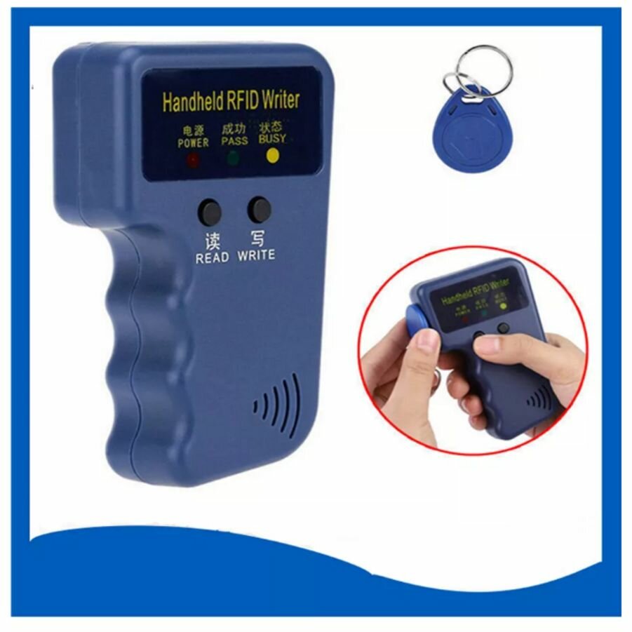 Дубликатор RFID RW IDCC4305 Mini (Без ключей, в комплекте только устройство)