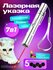 Игрушка для животных