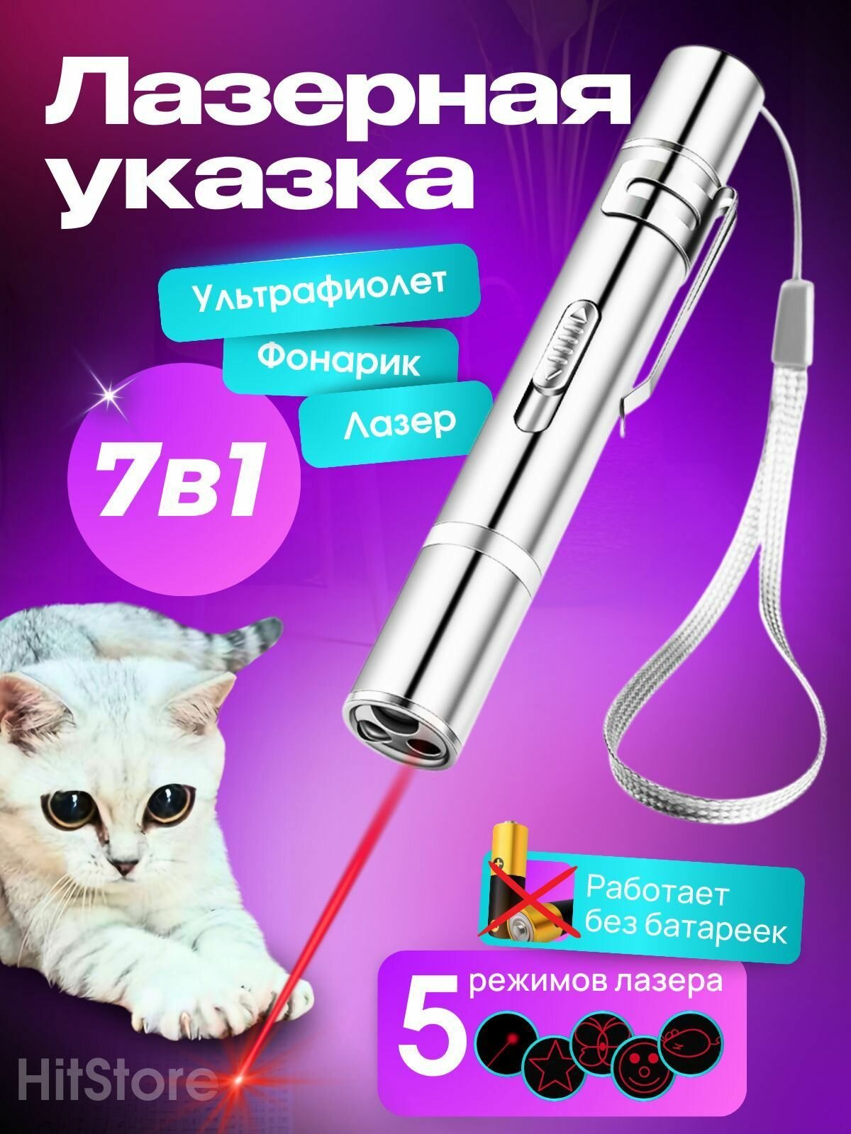 Игрушка для животных