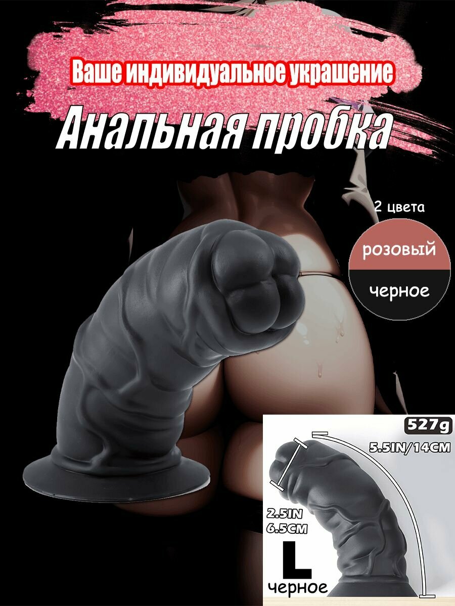 Огромный анальный фаллоимитатор на присоске