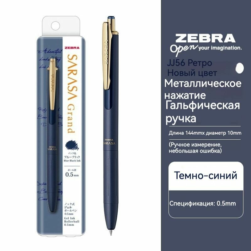 Металлическая кнопочная ручка Zebra JJ56 с винтажным дизайном для комфортного письма и стильного образа