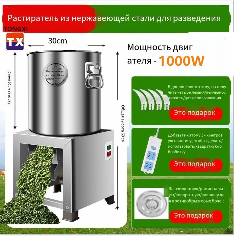 Многофункциональный измельчитель овощей из нержавеющей стали бочкообразного типа - для кормления кур, уток и свиней, измельчитель материалов - для разведения