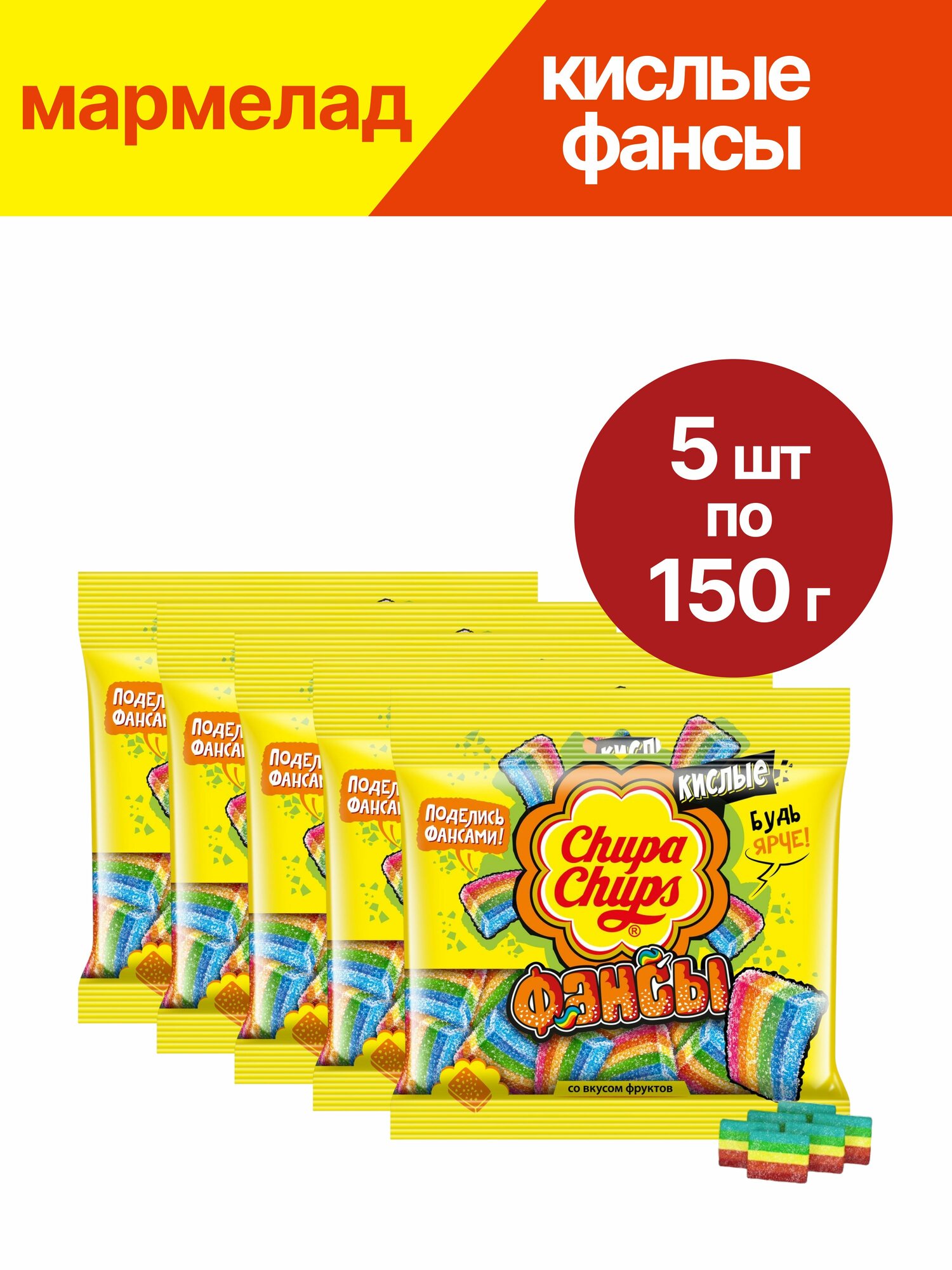 Мармелад Chupa Chups Фансы, 5 шт по 150 г
