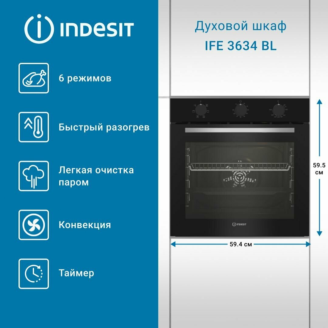 Духовой шкаф Indesit IFE 3634 BL, электрический, объем 72 литра