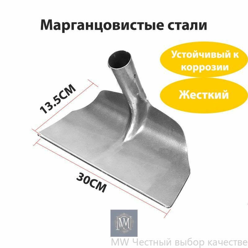 Скребок металлический 30 см без ручки, прочный инструмент для уборки навоза на ферме КРС, свинарнике и птичнике, износостойкая марганцевая сталь