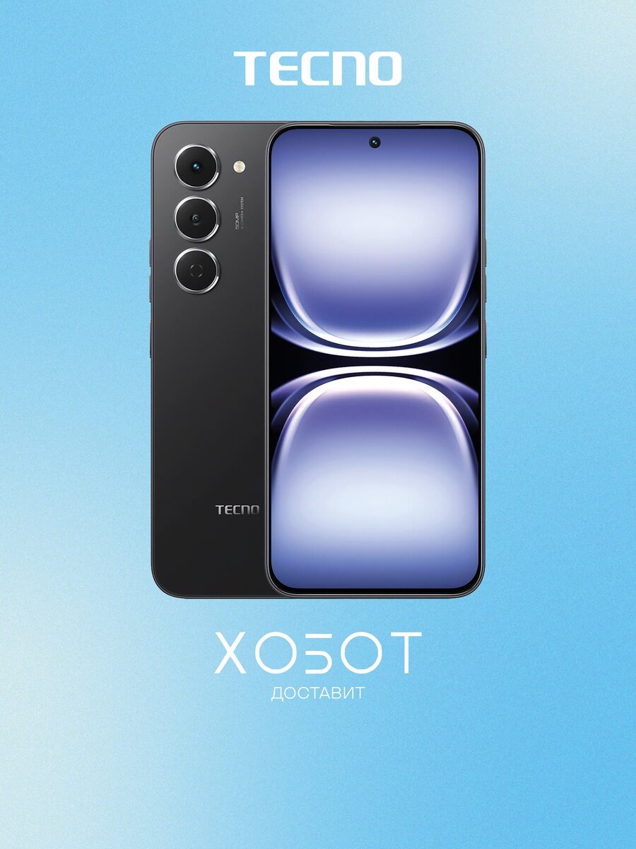 Смартфон Tecno Spark 40 Pro 8+128 ГБ чёрный