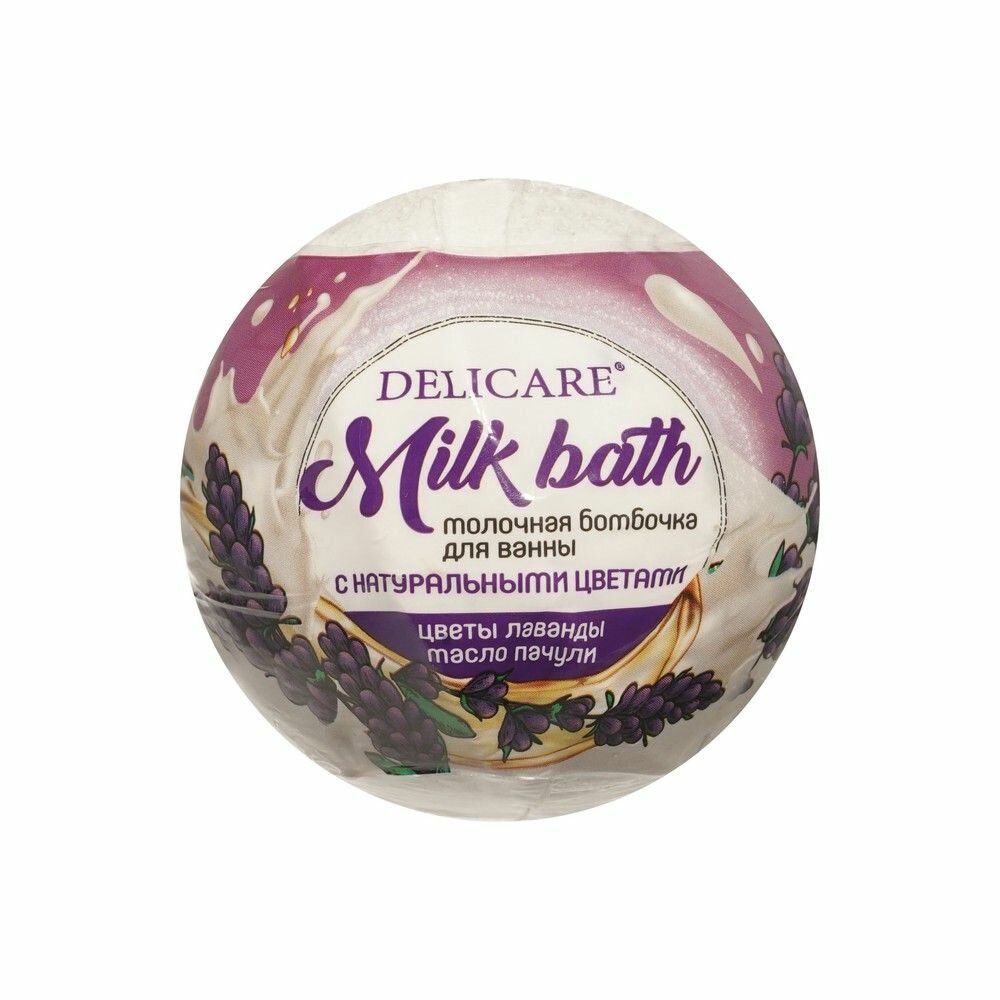 Delicare бомбочка для ванны "Молочная ванна" c цветками лаванды 130Г