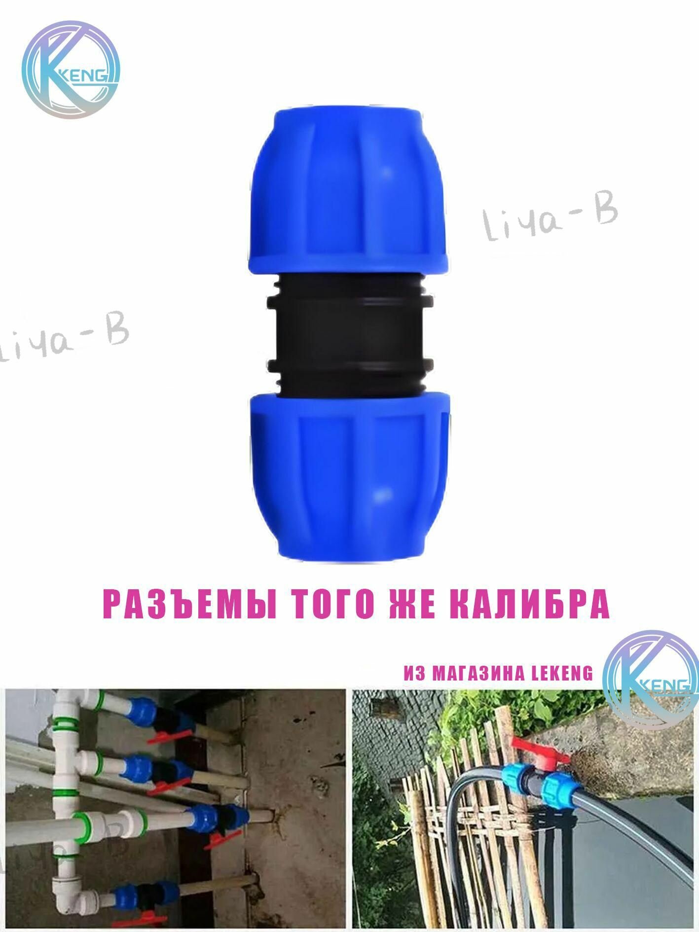 Синяя шляпа, стыковочный штуцер с тем же диаметром трубы50mm