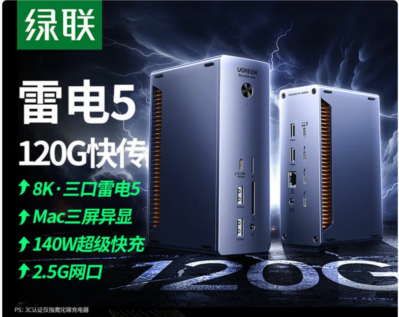 Док-станция