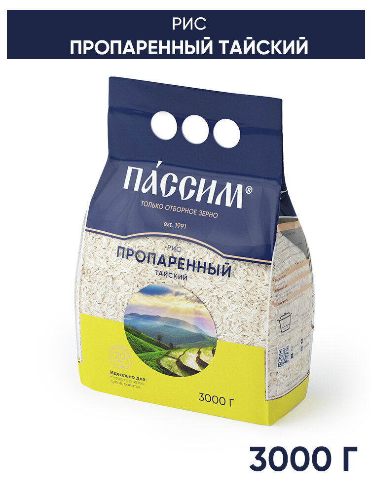 Рис пропаренный "Тайский" пассим, длиннозерный, шлифованный, 3кг
