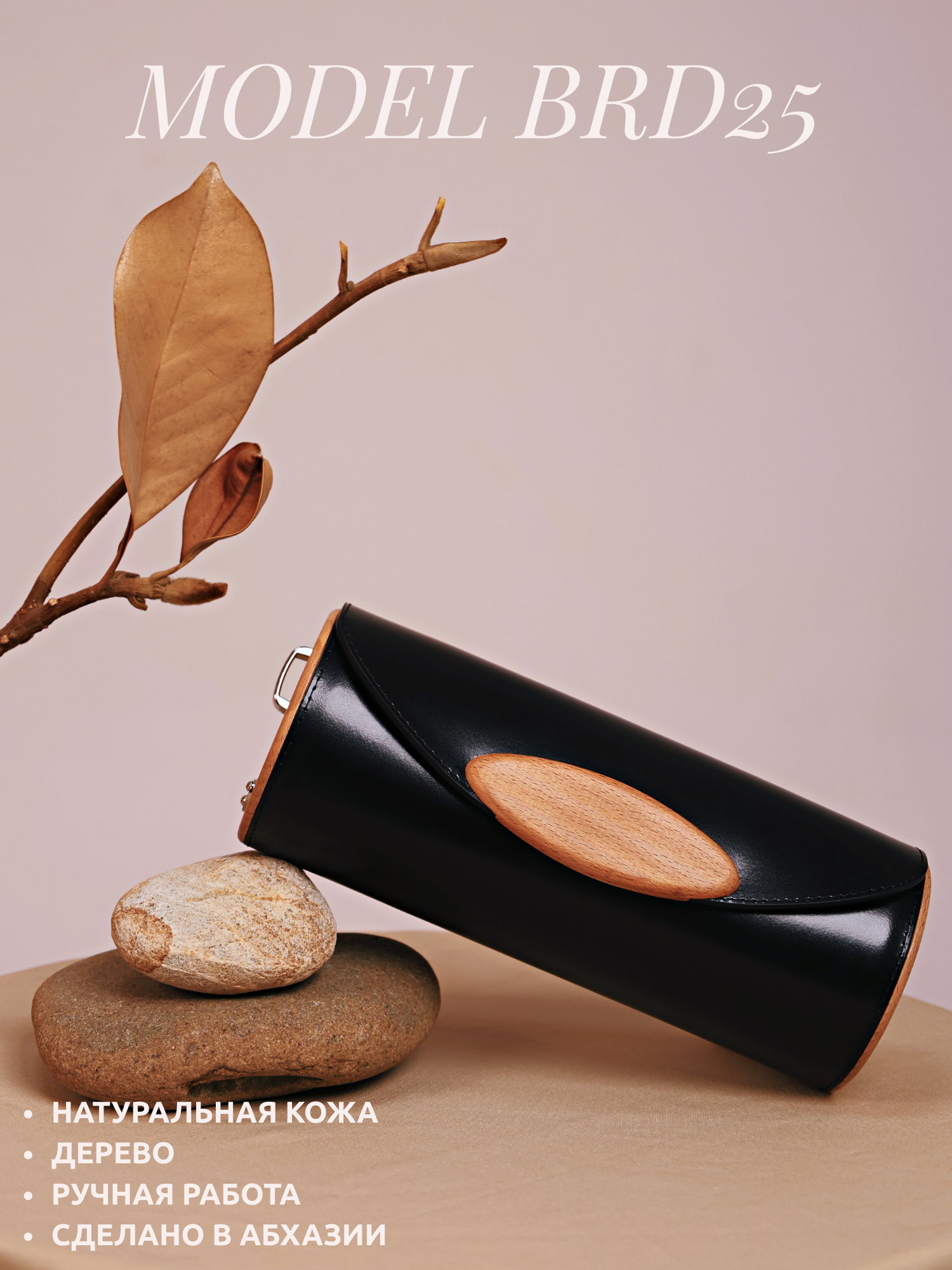 Сумка Сумка-туба BRD25