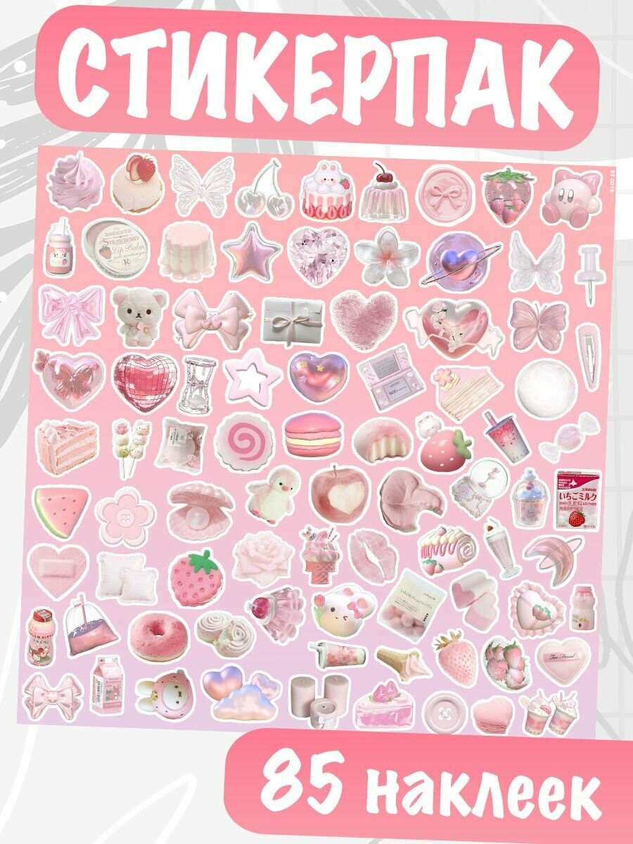 Стикерпак наклейки на телефон маленькие розовые Cutecore y2k виниловые, многоразовые