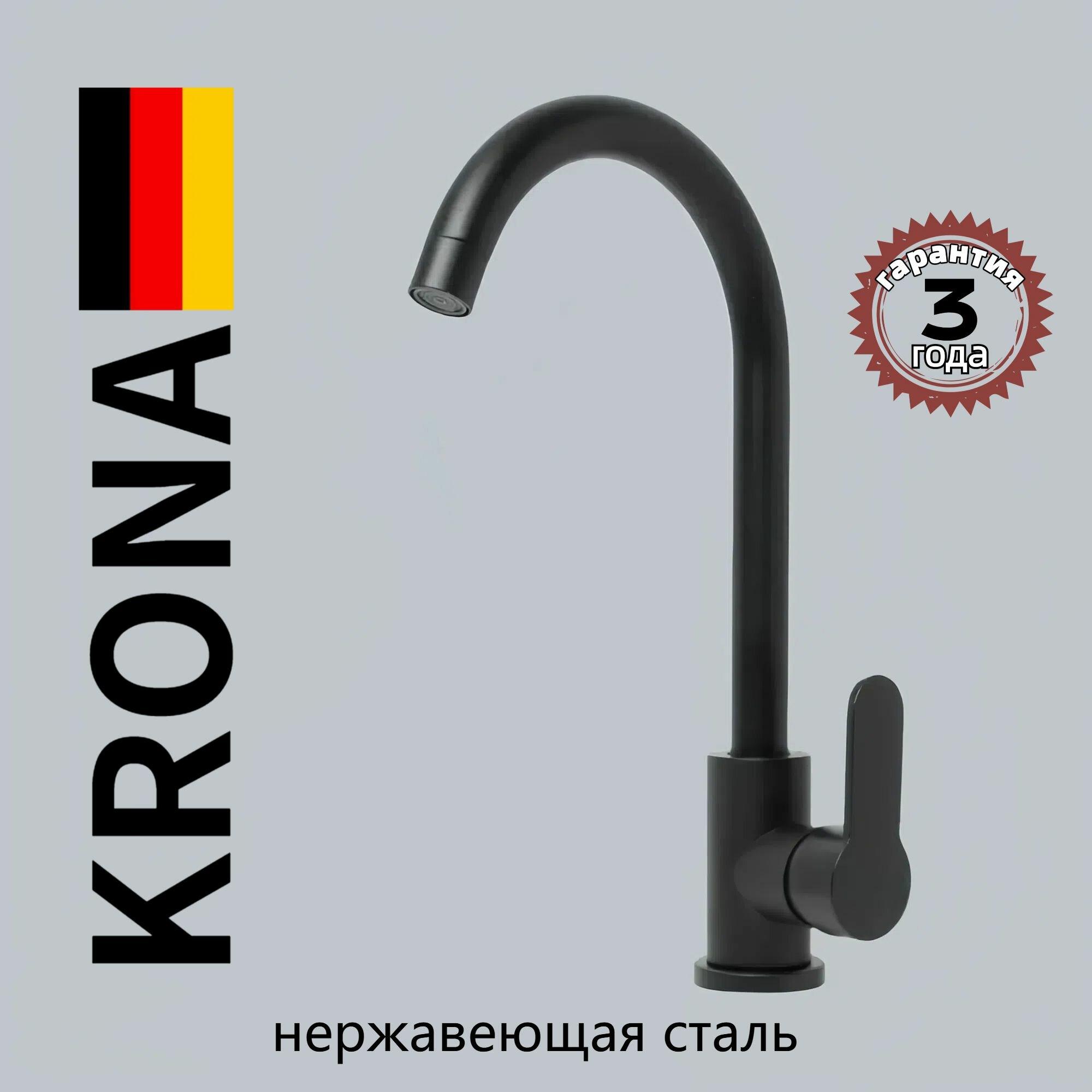 Гибкий смеситель для кухни KRONA 2044-2 серый / с гибким силиконовым изливом / для мойки / серый гибкий смеситель для кухни