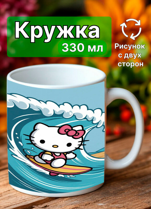 Кружка Hello Kitty, хеллоу китти, аниме, керамика, использование в СВЧ, 330 мл, белая