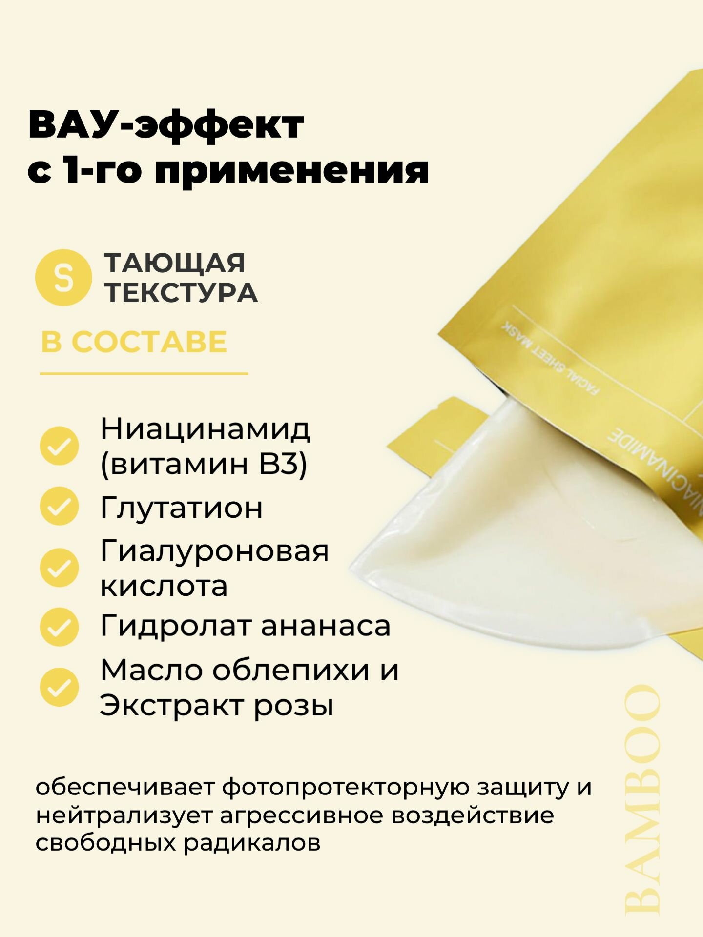 Маска косметическая