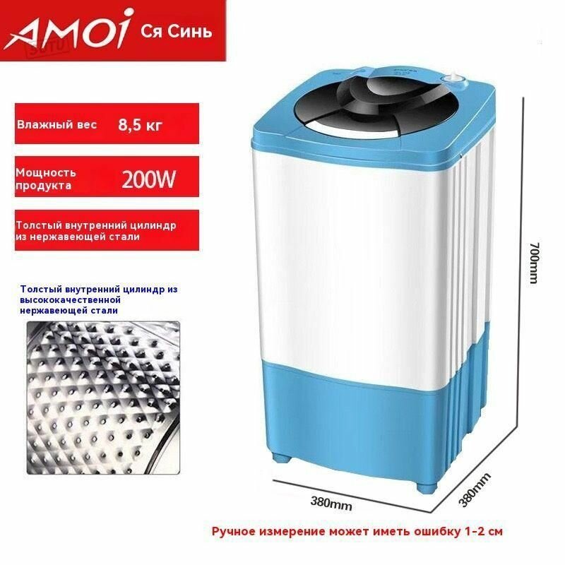 Центрифуга для отжима белья