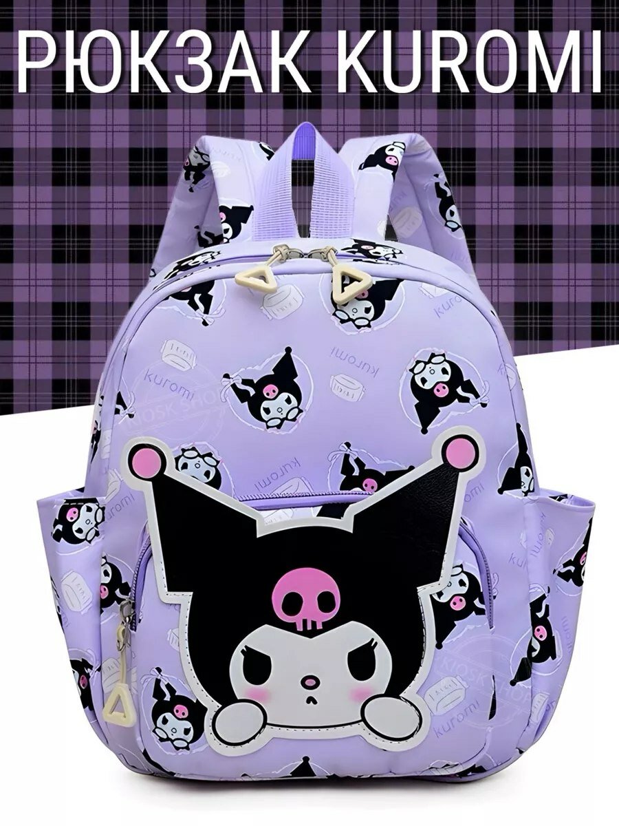 Рюкзак дошкольный для девочек Куроми Kuromi Melody / Рюкзак в детский сад на проулку