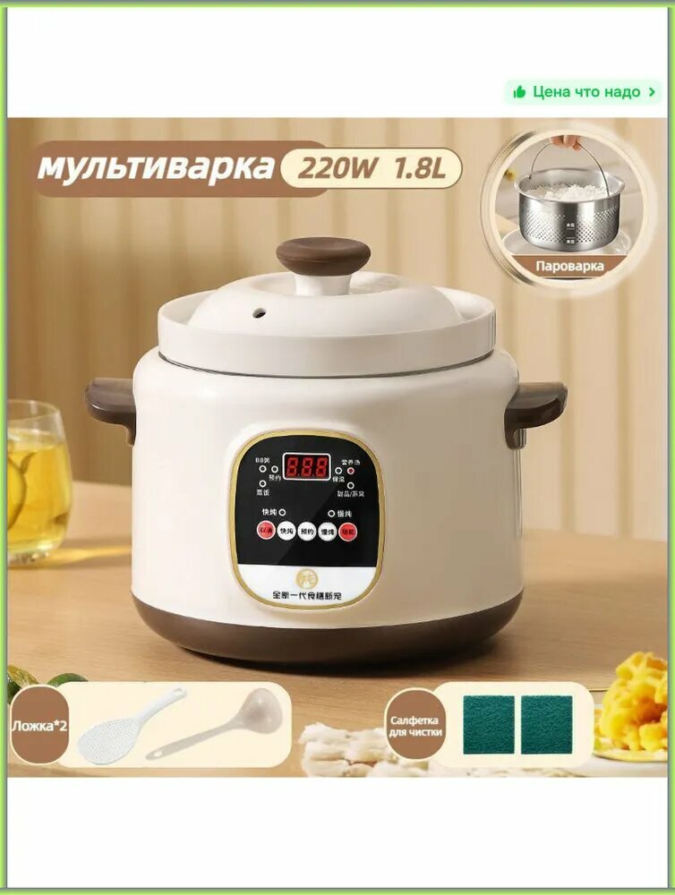 Мультиварка, керамика, регулировка температуры, антипригарное покрытие, 220Вт