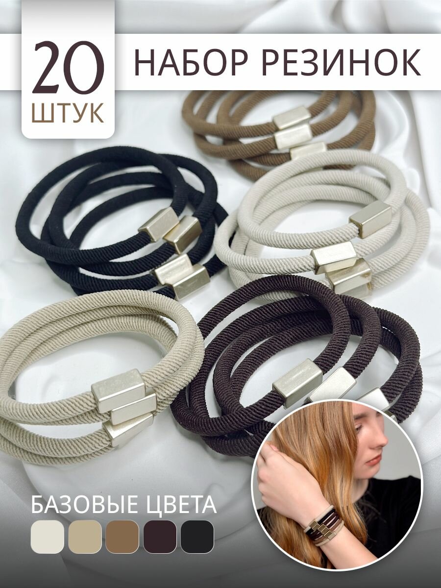 Резинки для волос с жемчугом женские детские для девочек, набор резинок для волос 10 шт.