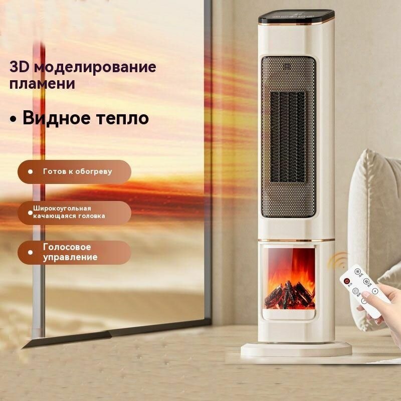 Электрокамин