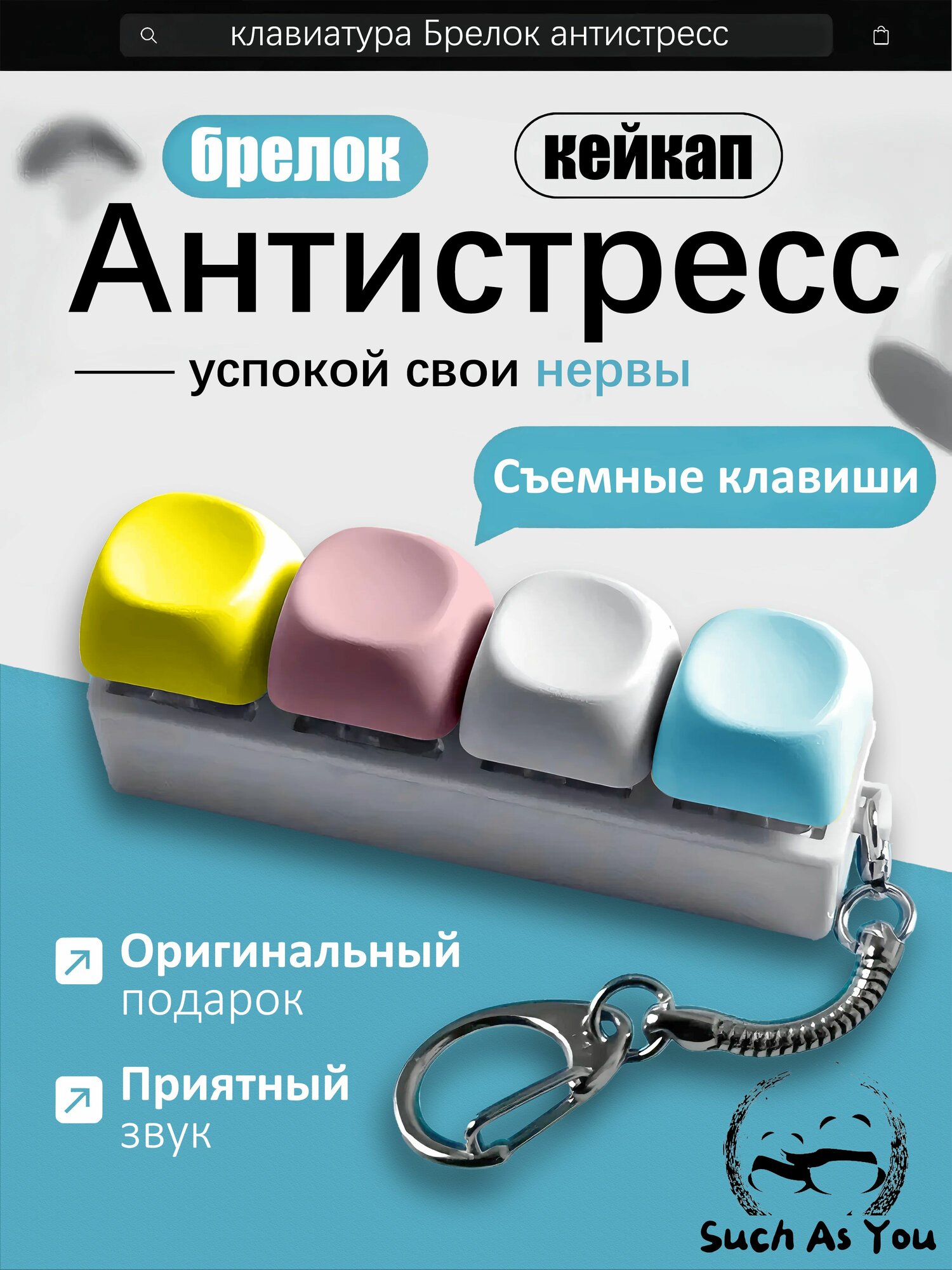 Эксклюзивный антистрессбрелок KEICAP с механической кнопкой, игрушечная клавиатура