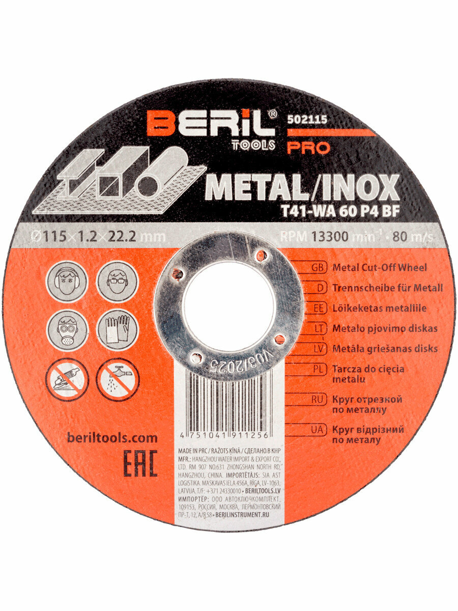 Круг отрезной по металлу 115x1.2x22.2 BERIL PRO 502115