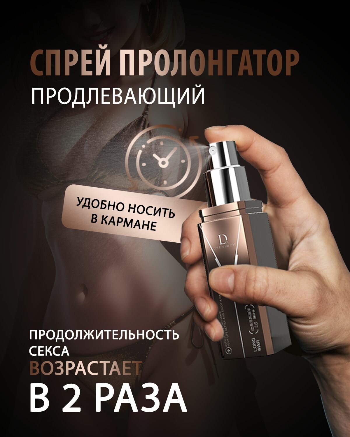 Пролонгатор