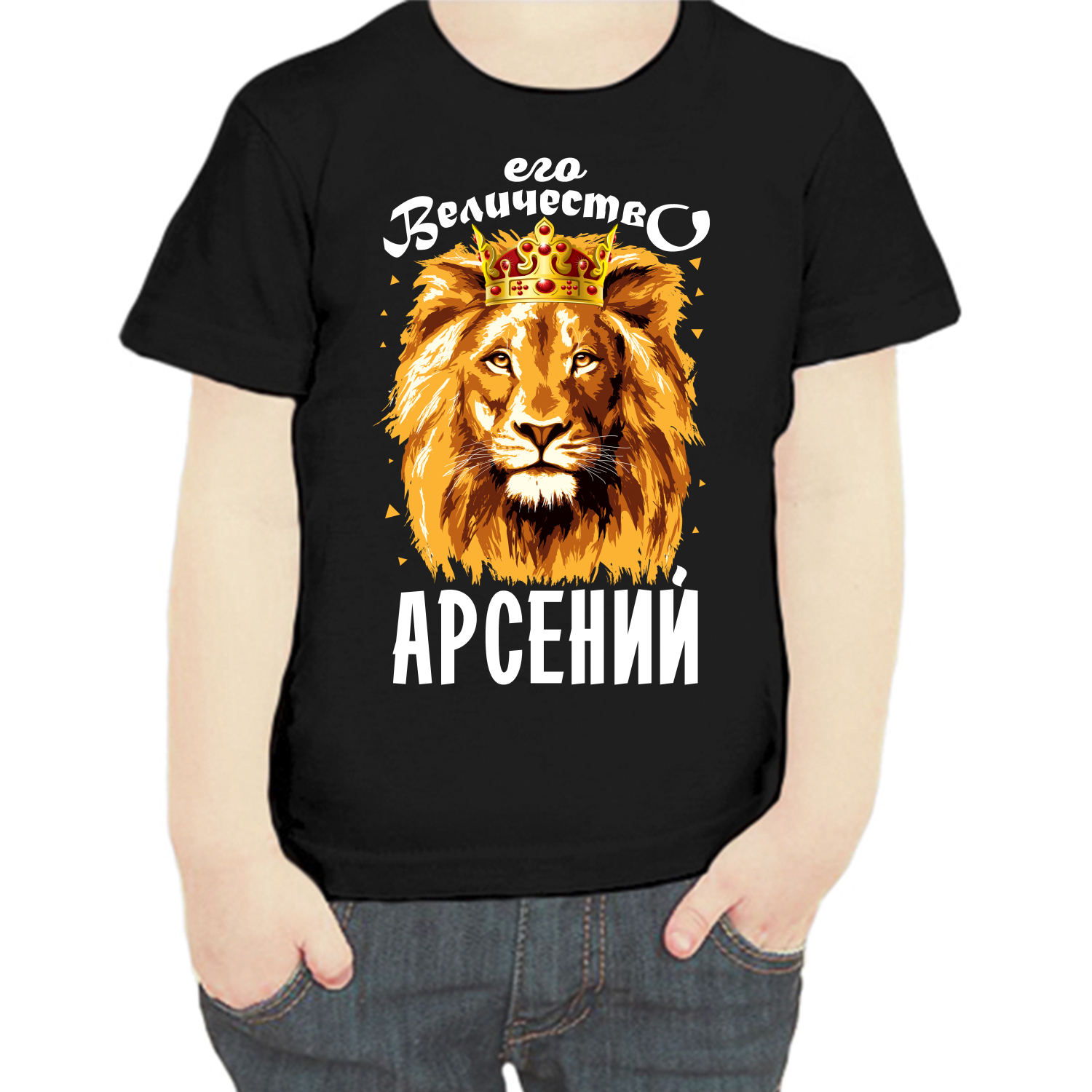 Футболка  Арсений