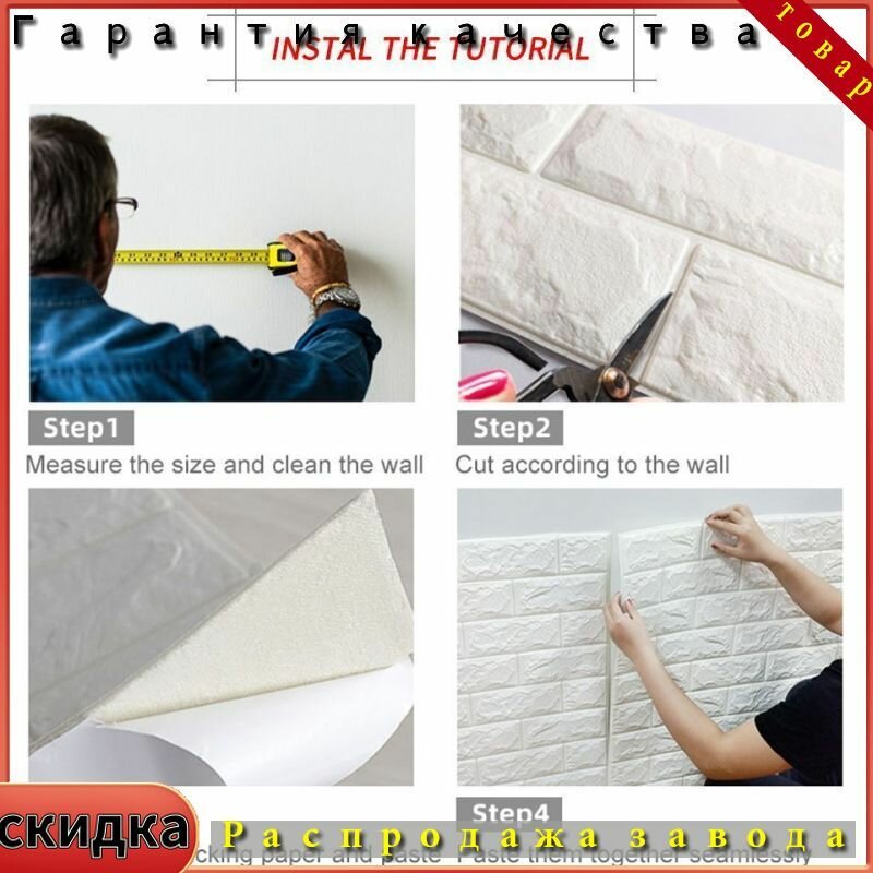 Отбойная доска для стен — фото 1