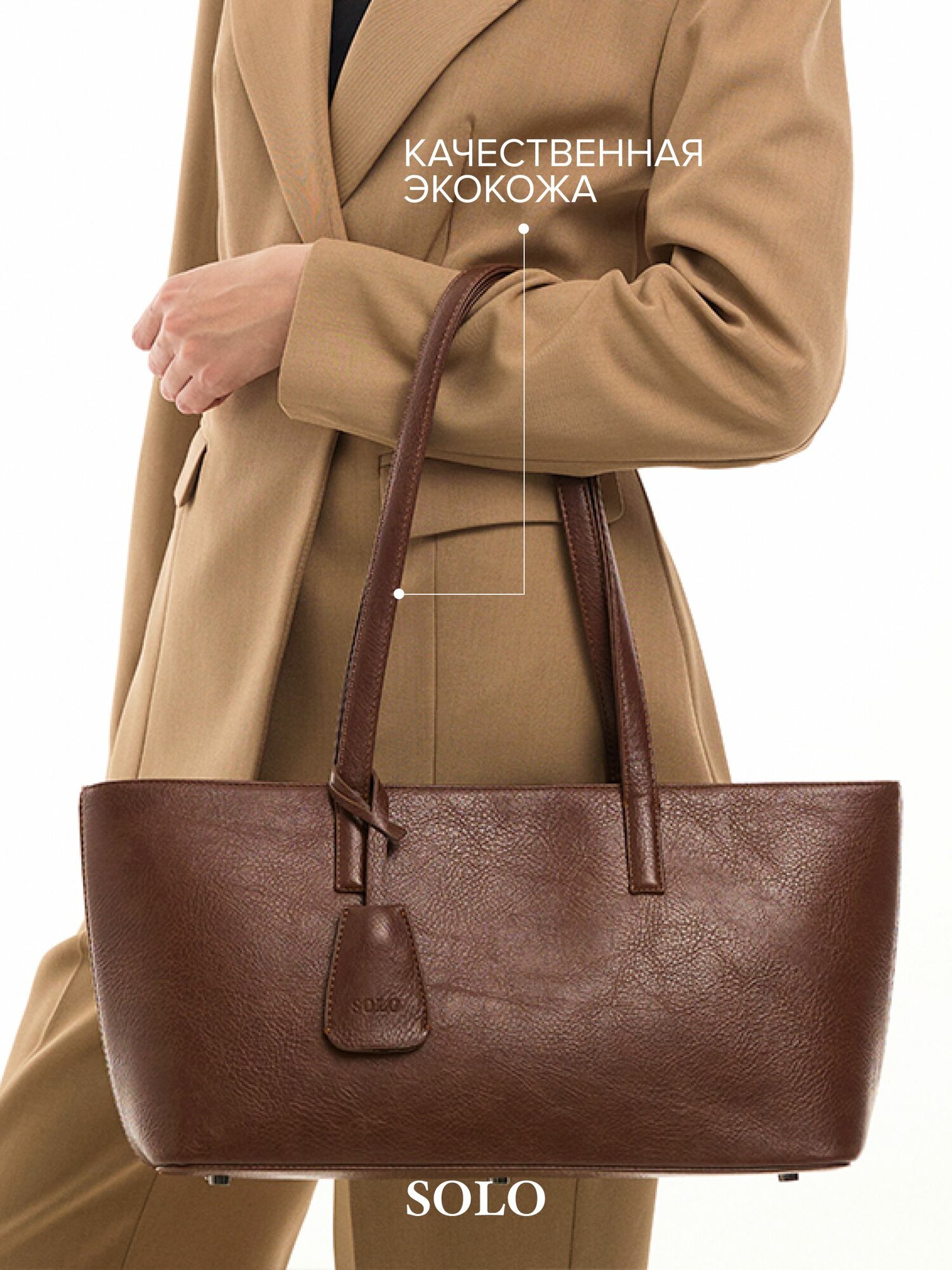 Сумка шоппер